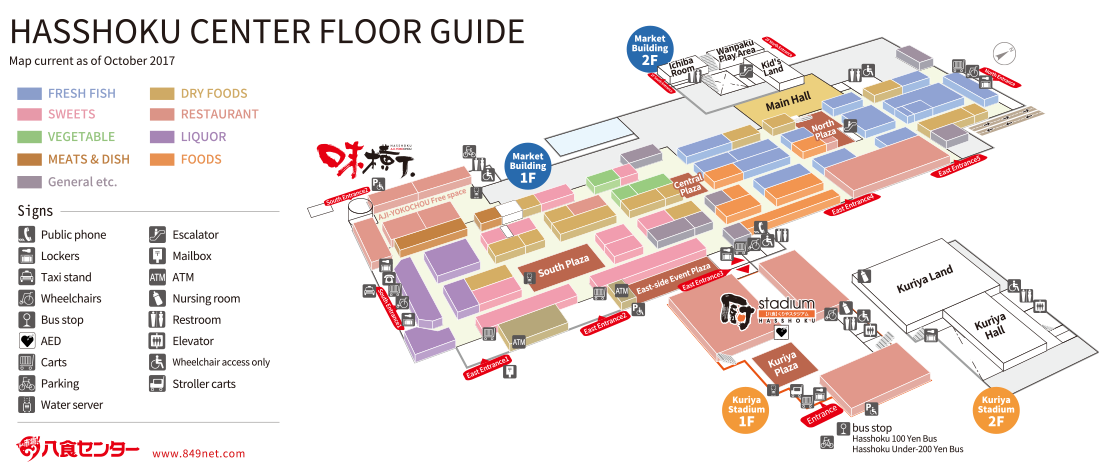 Hasshoku Center, a theme park of Hachinohe foods